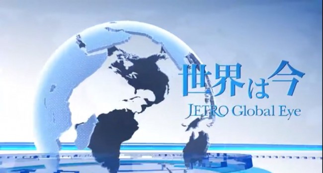 国際ビジネス情報番組「世界は今 -JETRO Global Eye」で石川金網の海外展開が取り上げられました。 | 金網の販売・製造・専門メーカー[石川金網]